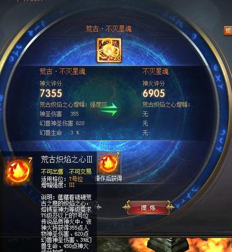魔域熔火最低要求图标
