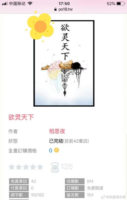 小说欲灵天下免费阅读图标