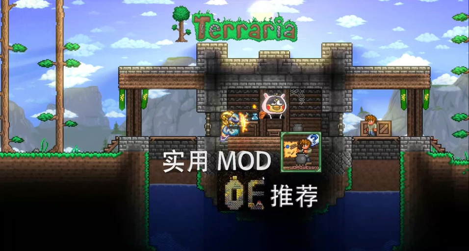 泰拉瑞亚上帝mod辅助截图