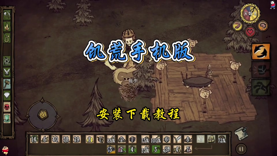 饥荒联机版cdk兑换码使用方法图标