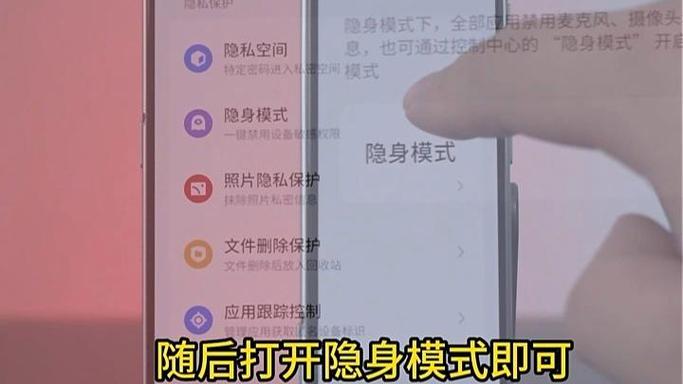 魅族隐私空间在哪里图标