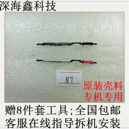 换个音量键排线多少钱截图