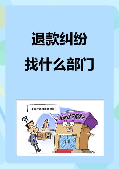 商场买衣服退货规则图标
