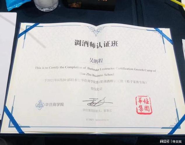 金巴厘调酒师证书官网图标