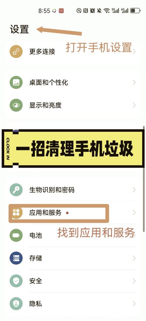 小米手机如何删除页面图标