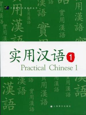 汉语零基础入门教程图标