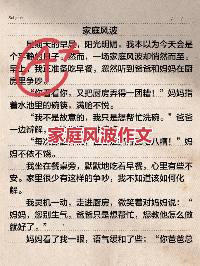 家事全文免费阅读无弹窗图标