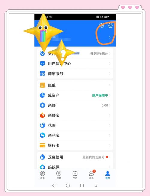 支付宝删除登录设备图标