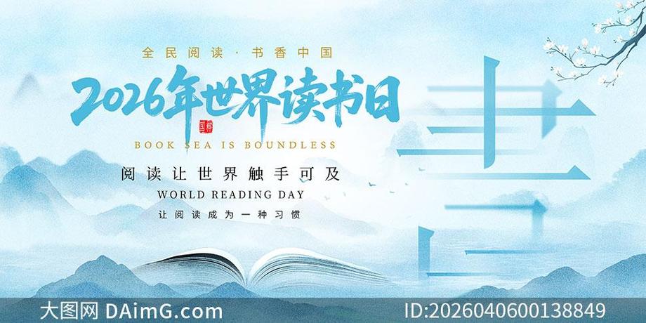 读书视频2026