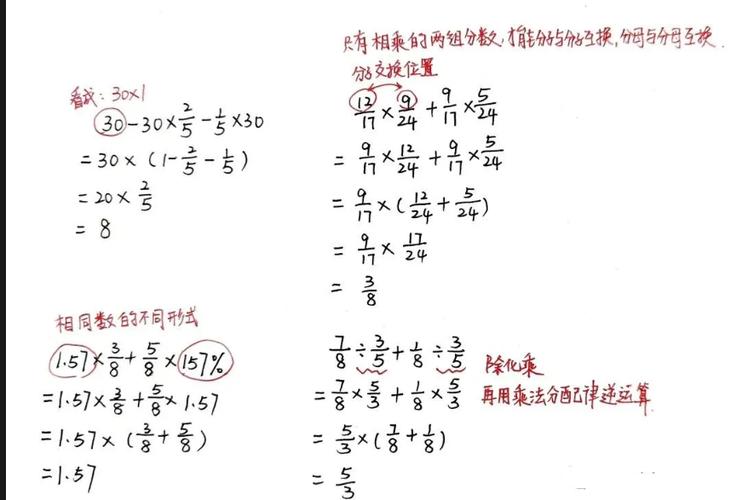 百分比运算图标