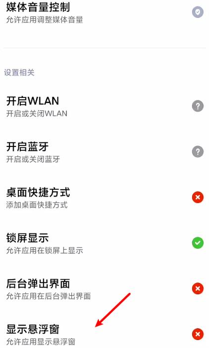 怎么关闭滴滴悬浮窗功能图标