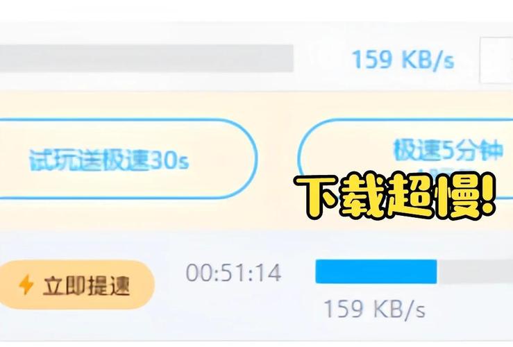 2019 百度云下载破解限速图标