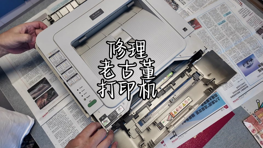 打印机如何打开换纸截图