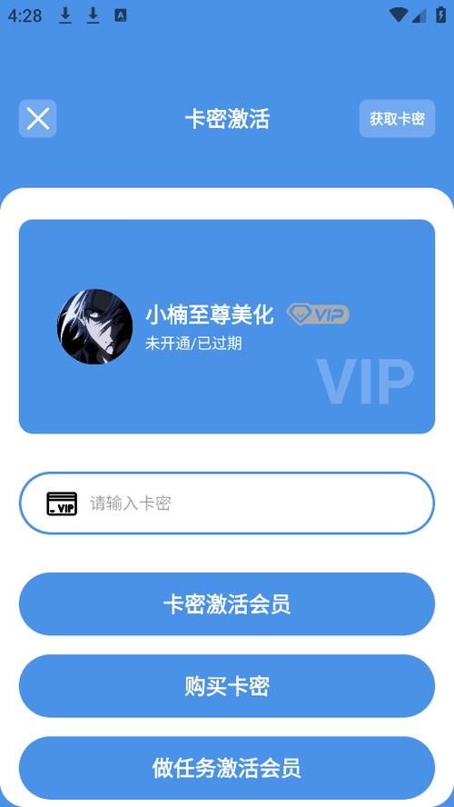 万能卡密破解器图标