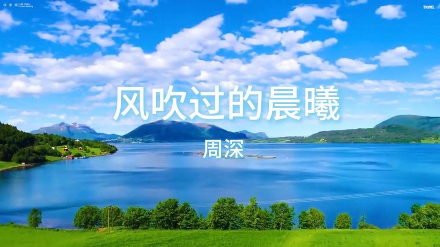 晨曦所有歌曲名游戏截图