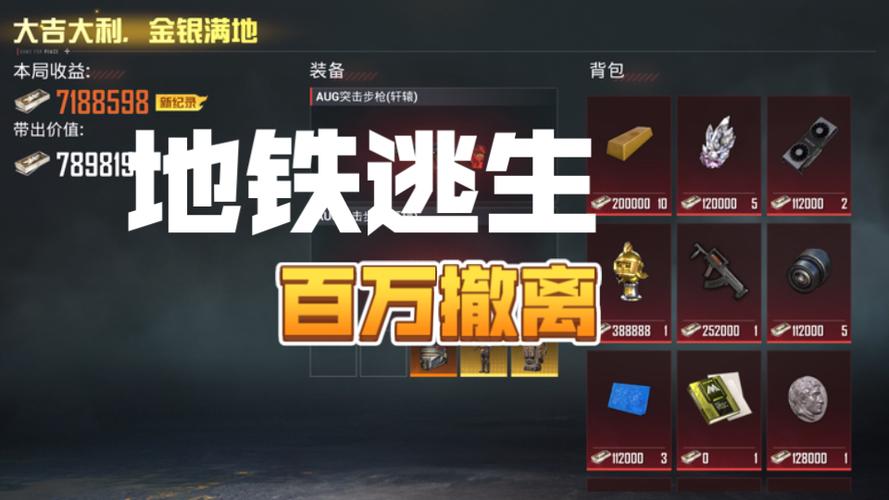 地铁逃生无限钱图标