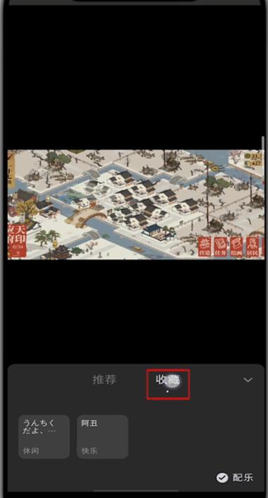 小红书怎么收藏别人的视频音乐图标