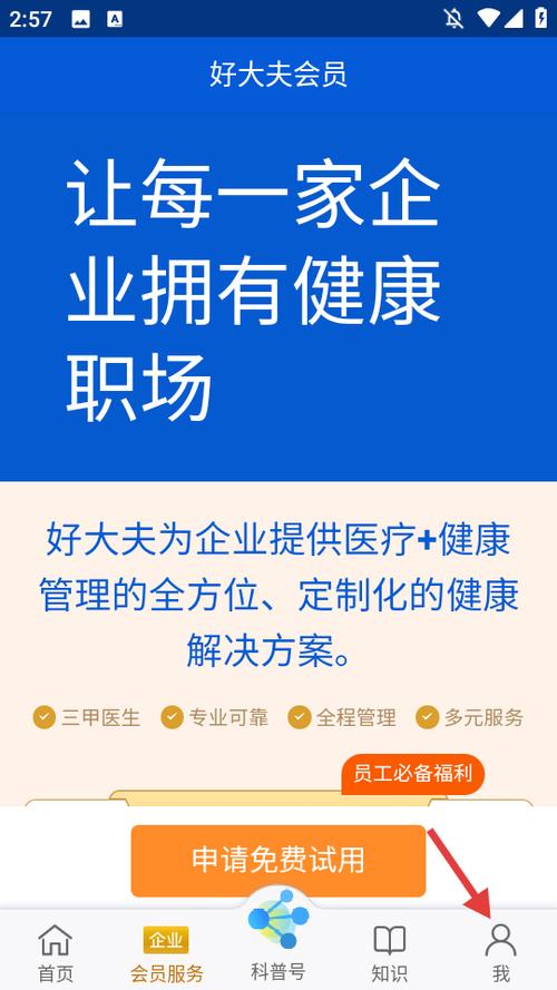 好大夫在线平台下载图标