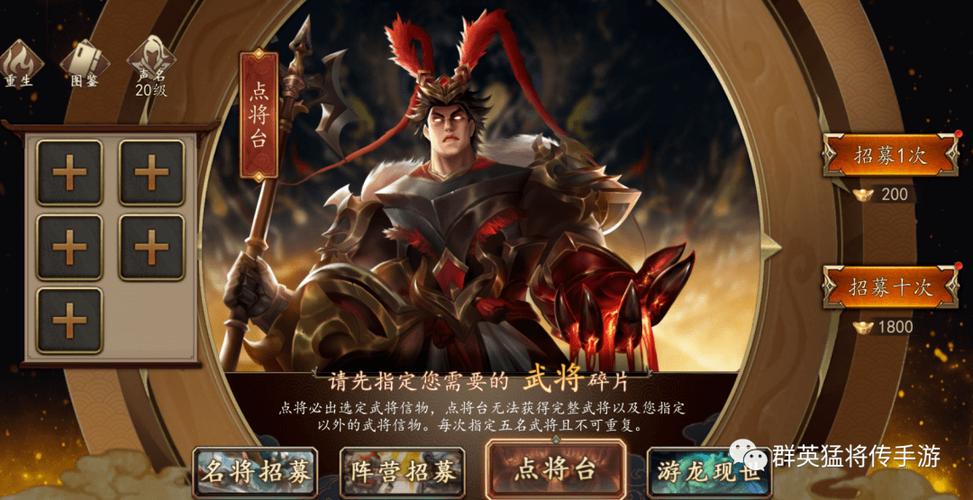 三国可以招募武将的游戏图标