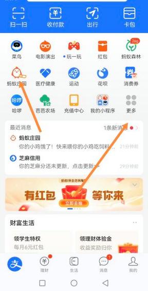 支付宝小鸡怎么快速得心图标