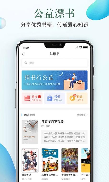 苏州安全教育平台app亮点截图