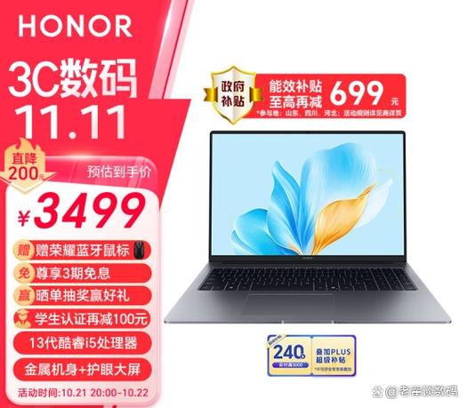荣耀笔记本怎么激活