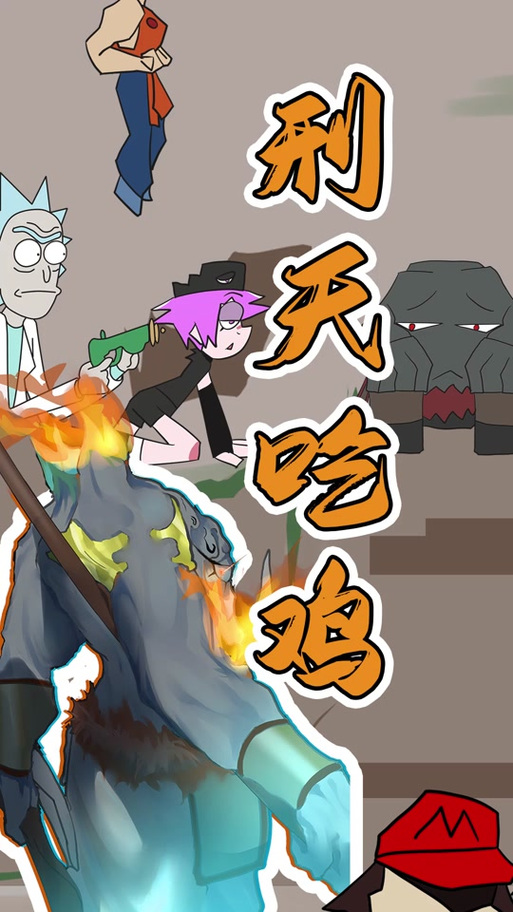 山海经兽之末影兽图标