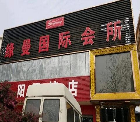 KTV裸台什么意思截图