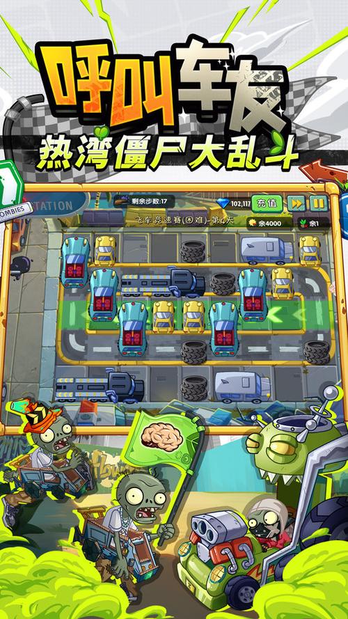 pvz2国服内购破解版图标