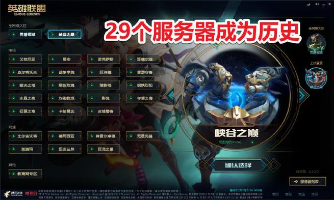 英雄联盟进入峡谷之巅的条件图标