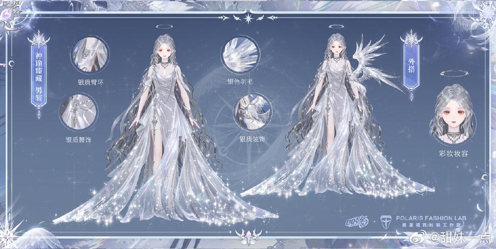 qq飞车手游新魔法套装图标