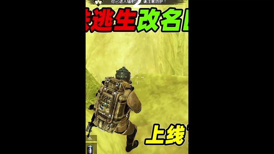 地铁逃生奔奔在哪里直播截图