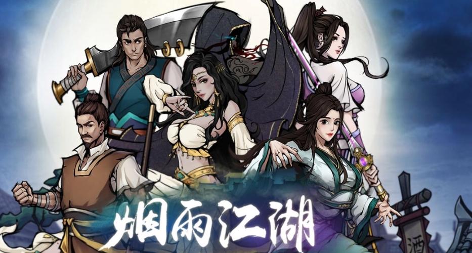 烟雨江湖上传存档图标