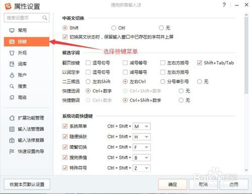 搜狗26键中文怎么换行图标