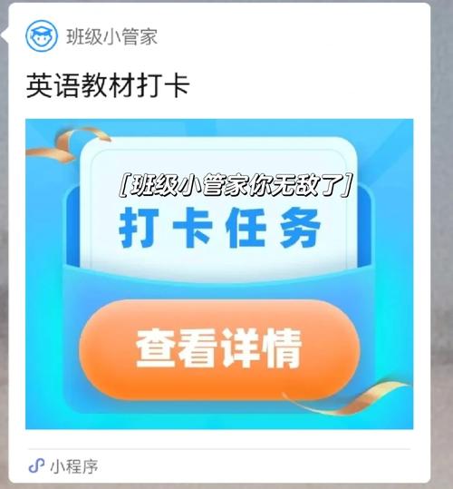 学生听到上课铃声马上回到教室坐好图标