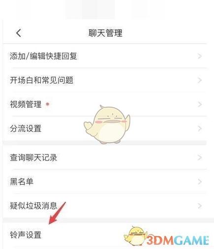拼多多商家版音量设置图标