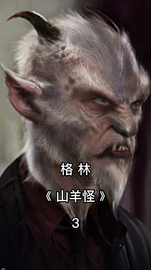 都市传说山羊人图标