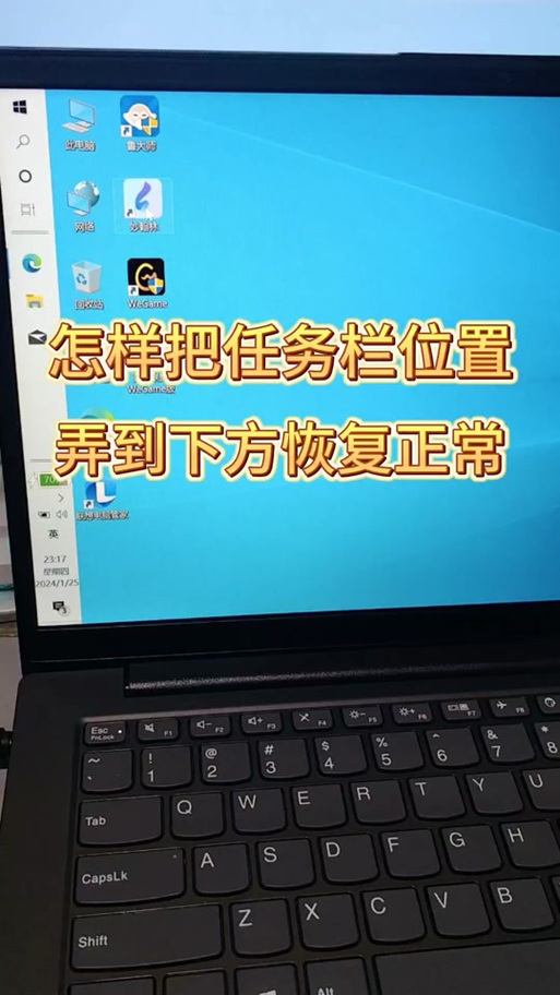 电脑工具栏竖着了怎么办图标