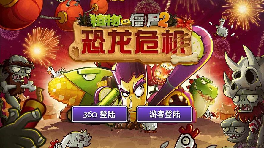 恐龙危机内购破解版截图