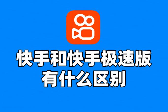 快手极速版兑换比例是多少图标