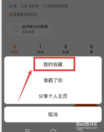 快手收藏的音乐在哪里图标
