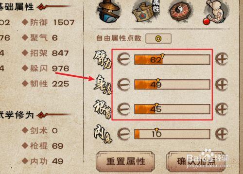 烟雨江湖升级主角经验图标