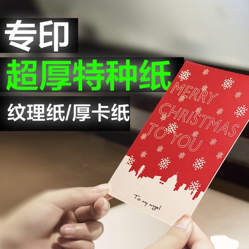 普通打印机能打印厚纸吗图标