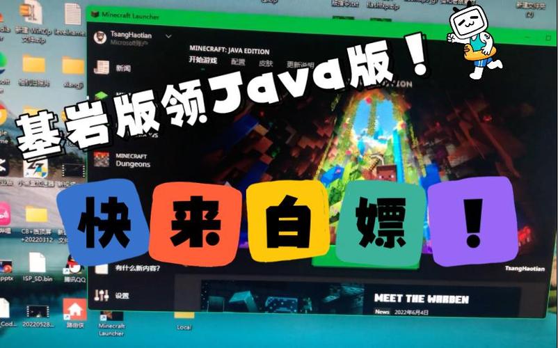 Java生存模式怎么获得基岩图标