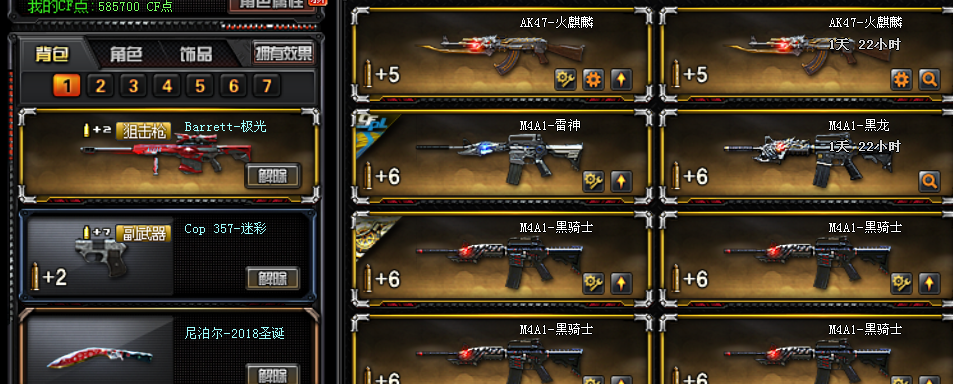 cf换武器包按哪个键图标