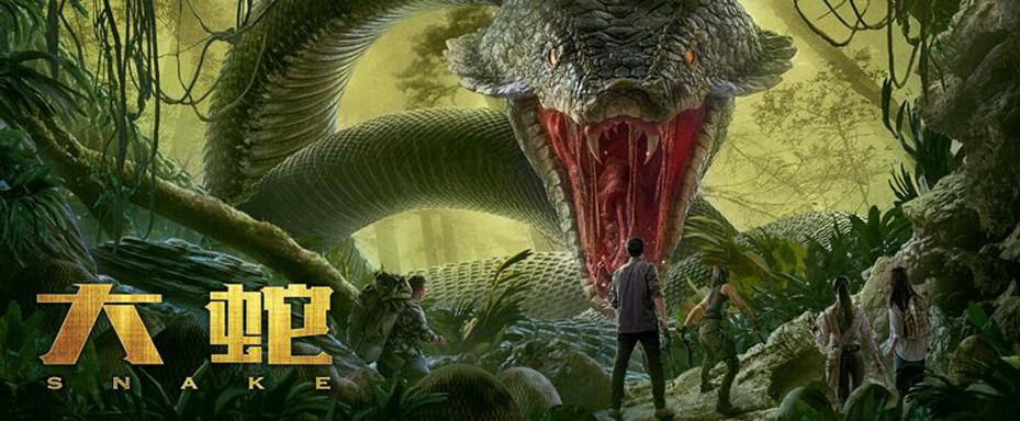 电影《大蛇6》图标