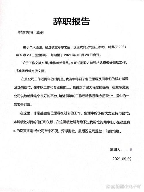 汇联易离职员工感受图标