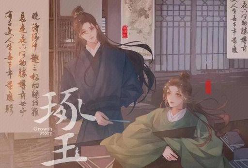老妻少夫玉成哪里人图标