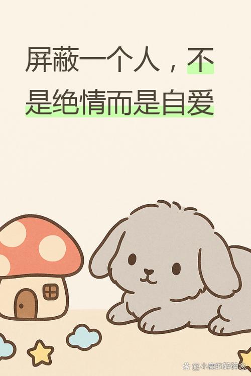 女人屏蔽你又解开,又打开图标