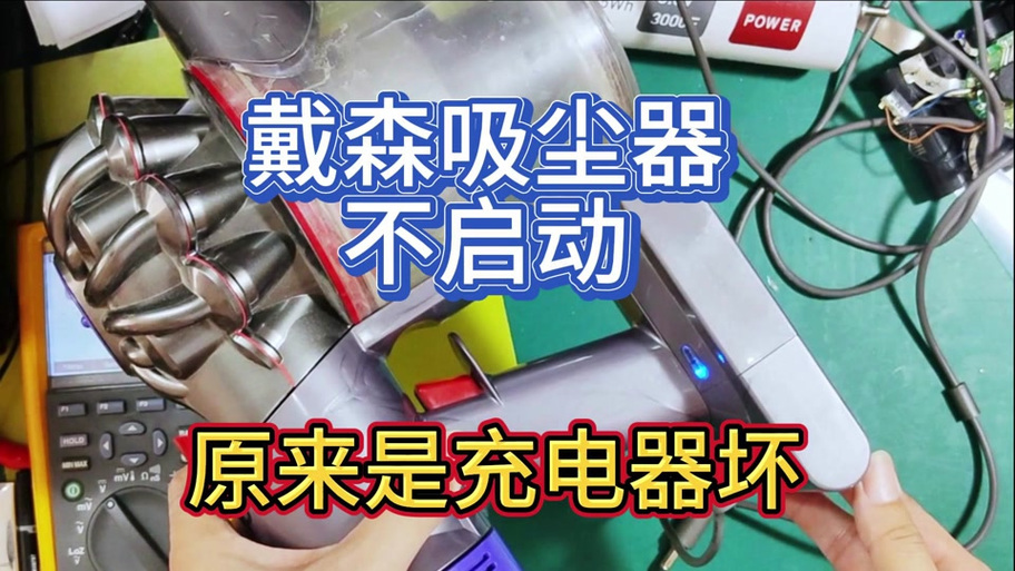 戴森吸尘器一直闪红灯图标